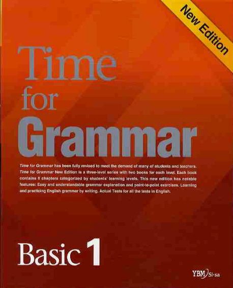 TIME FOR GRAMMAR BASIC 1 | YBM 편집부 - 교보문고
