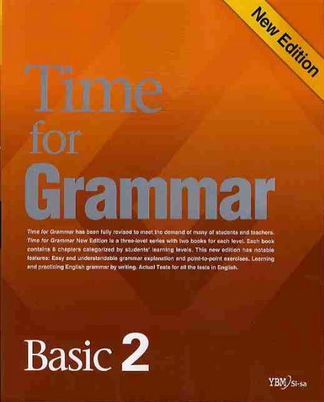 TIME FOR GRAMMAR BASIC 2 | YBM 편집부 - 교보문고