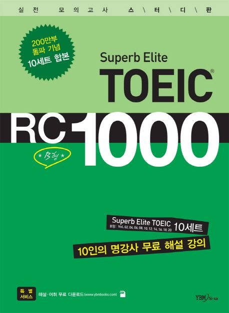 TOEIC RC 1000: B형 | 정상 - 교보문고