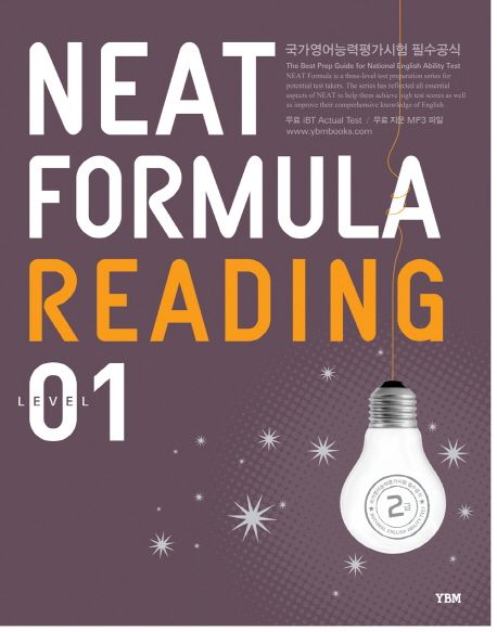 NEAT Formula Reading 2급 Level 1 | YBM 편집부 - 교보문고