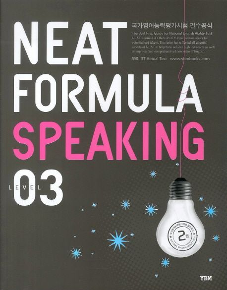 NEAT Formula Speaking 2급 Level 3 | YBM 편집부 - 교보문고