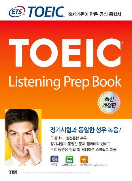 ETS TOEIC Listening Prep Book | ETS - 교보문고
