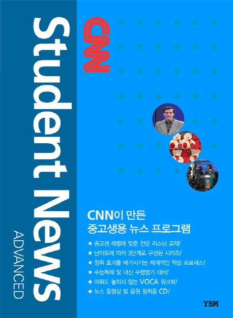 CNN Student News Advanced | YBM 편집부 - 교보문고