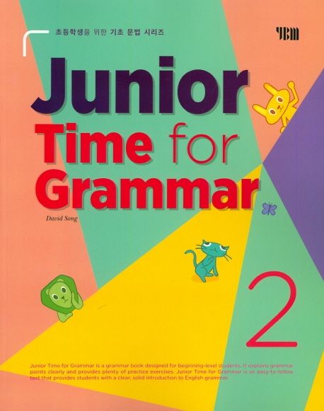 Junior Time for Grammar 2 | YBM 편집부 - 교보문고