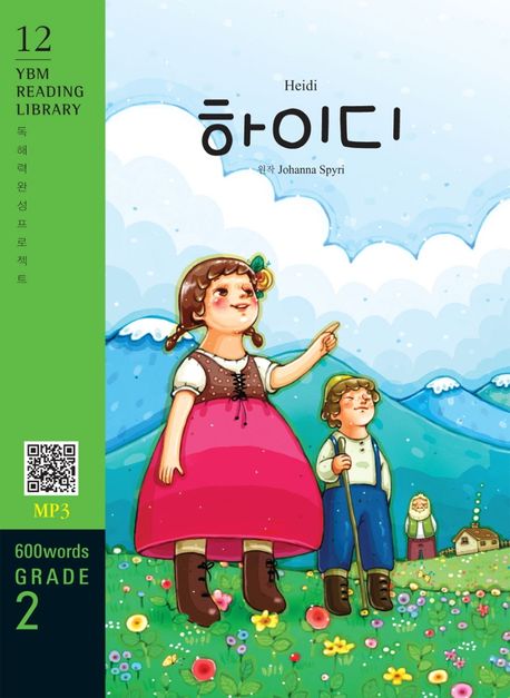 Heidi(하이디)(600 words Grade 2) | Johanna Spyri - 교보문고