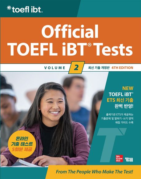 Official TOEFL iBT Tests volume 2(한국어판) | ETS - 교보문고