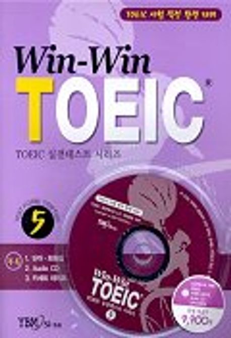 WIN WIN TOEIC 5(CD-ROM 1장,CASSETTE TAPE 1개,단어회화집 1부 포함) | 시사영어사 편집부 - 교보문고