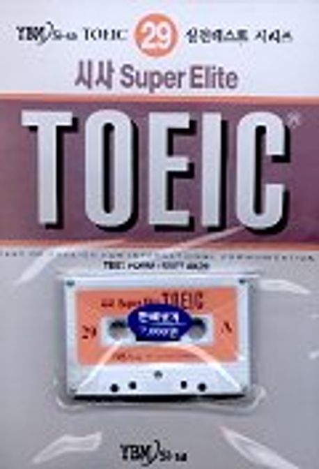 시사 ELITE TOEIC 29(교재:2+T:1) | 시사영어사 편집부 - 교보문고