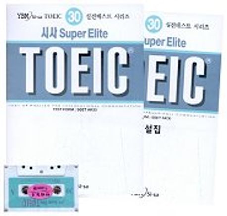 시사 ELITE TOEIC 30(교재:2+T:1) | 시사영어사 편집부 - 교보문고