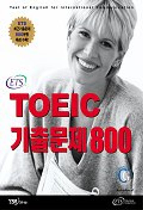 TOEIC 기출문제 800(CASSETTE TAPE 5개 포함) | THE CHAUNCEY GROUP INTERNATI.. - 교보문고