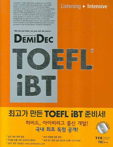 DemiDec TOEFL iBT Listening | YBM 편집부 - 교보문고