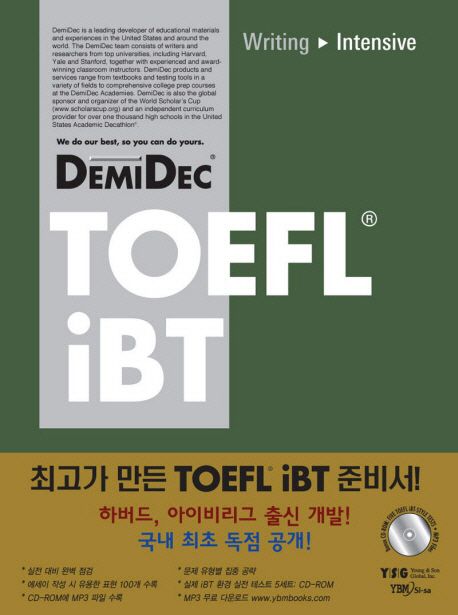 DEMIDEC TOEFL IBT WRITING INTENSIVE | DemiDec - 교보문고