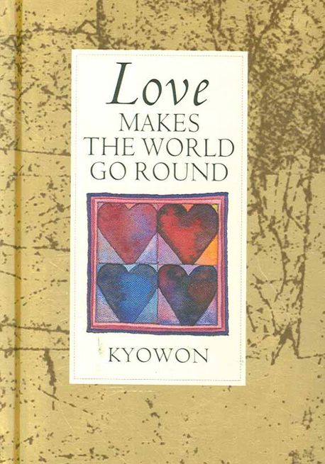 LOVE MAKES THE WORLD GO ROUND | 헬렌 엑슬리 - 교보문고