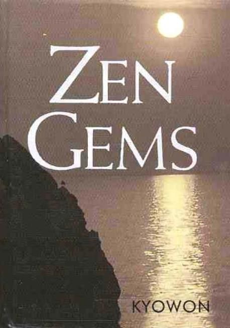 ZEN GEMS: 내 마음속의 보석 | HELEN EXLEY - 교보문고