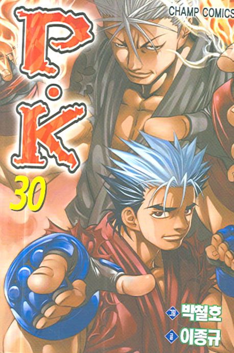 P.K 30 | 이종규 - 교보문고