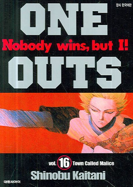 ONE OUTS 16 | Shinobu Kaitani - 교보문고