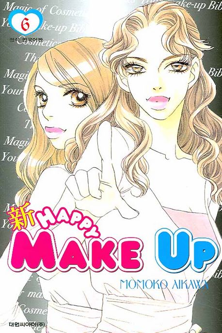 신 해피 메이크업 6 | Momoko Aikawa - 교보문고