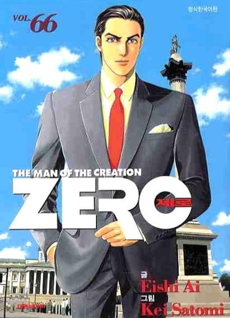 ZERO 66 | Eishi Ai - 교보문고