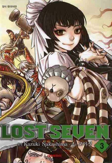 LOST SEVEN 3 | KAZUKI NAKASHIMA - 교보문고
