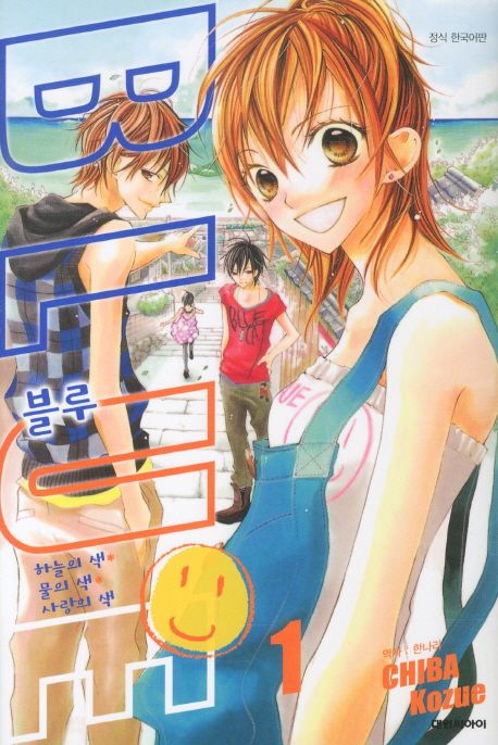 블루 1 | Chiba Kozue - 교보문고