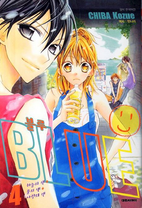 블루 4 | Chiba Kozue - 교보문고