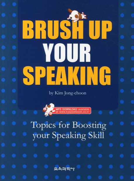 BRUSH UP YOUR SPEAKING | KIM JONG CHOON (김종춘) - 교보문고