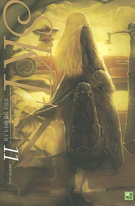 SKT 11 | 김철곤 - 교보문고