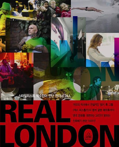 REAL LONDON | 박수진 - 교보문고