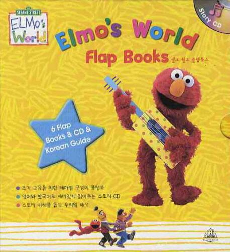 ELMOS WORLD FLAP BOOKS 세트 | 세서미 워크샵 - 교보문고