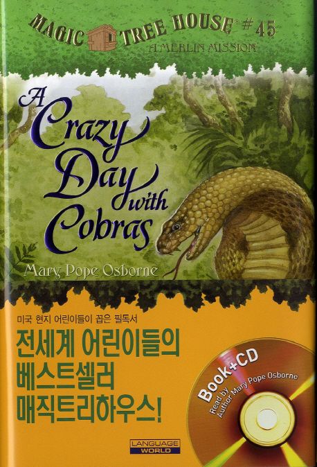 A Crazy Day with Cobras | Mary Pope Osborne - 교보문고
