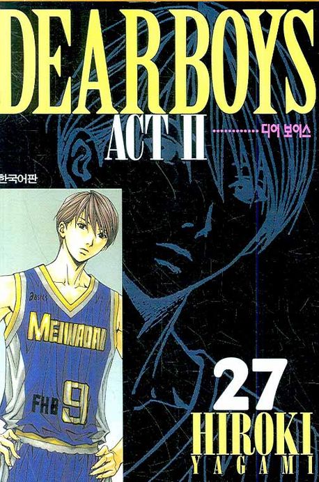 디어 보이스 ACT2 27 | Hiroki Yagami - 교보문고