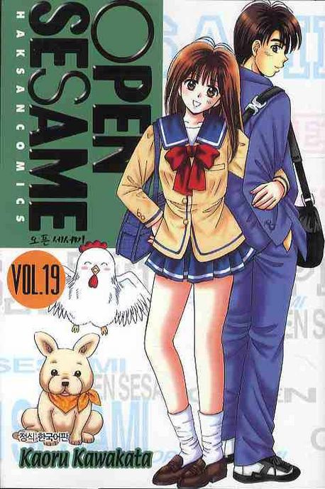 오픈 세서미 19 | Kaoru Kawakata - 교보문고