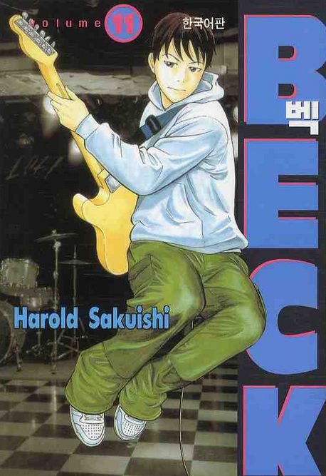 BECK 11 | Harold Sakuishi - 교보문고