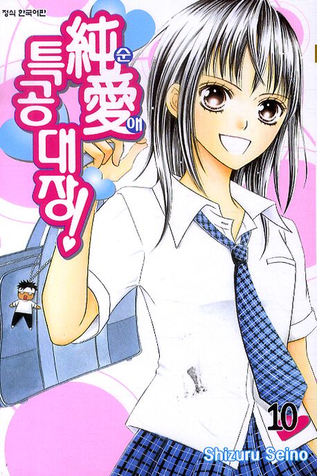 순애 특공대장 10 | Shizuru Seino - 교보문고