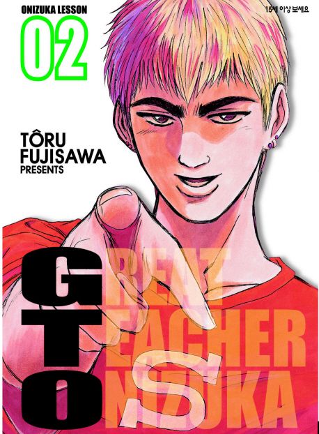 GTO 2 | Toru Fujisawa - 교보문고