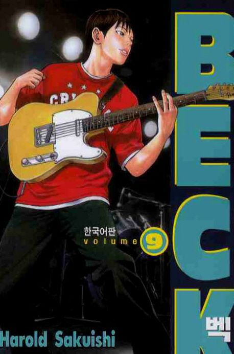 BECK 9 | Harold Sakuishi - 교보문고
