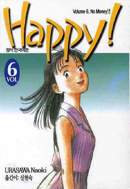 HAPPY 6 | Urasawa Naoki - 교보문고