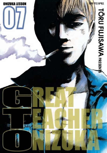 GTO 7 | Toru Fujisawa - 교보문고