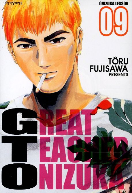 GTO 9 | Toru Fujisawa - 교보문고