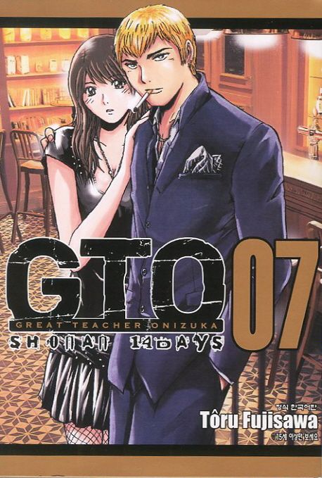 GTO Shonan 14 Days 7 | Toru Fujisawa - 교보문고