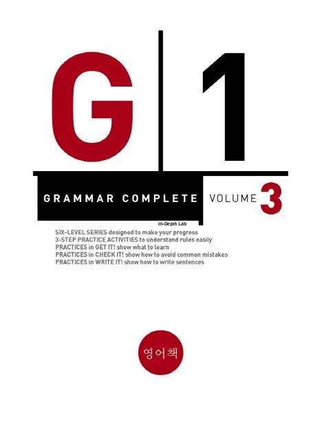 GRAMMAR COMPLETE VOLUME 3 | 디딤돌 편집부 - 교보문고