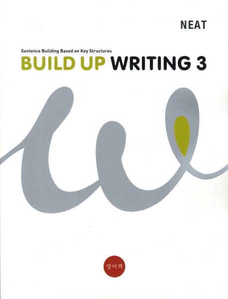 Build Up Writing 3 | In-Depth Lab - 교보문고