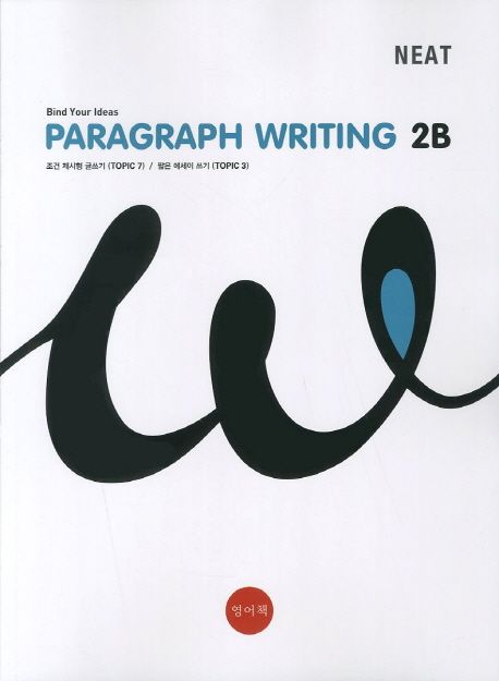 Paragraph Writing 2B | In Depth Lab - 교보문고