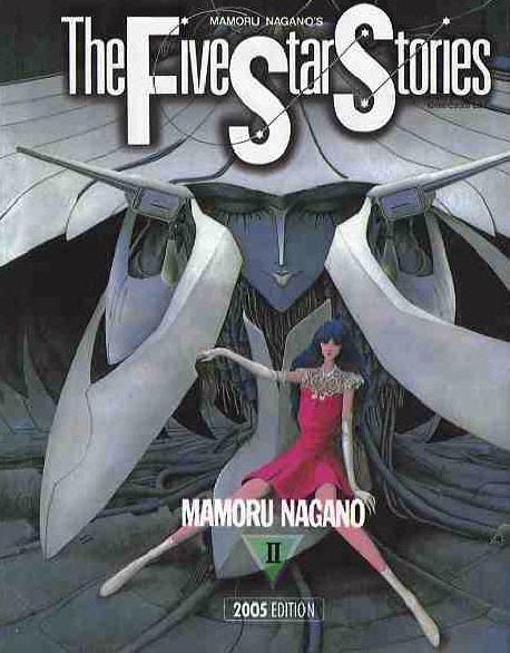 파이브 스타 스토리 2 | Mamoru Nagano - 교보문고