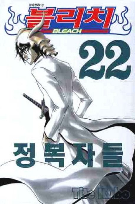 블리치 22 | Tite Kubo - 교보문고