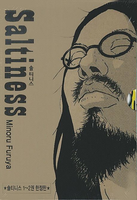 솔티니스 세트 | Minoru Furuya - 교보문고