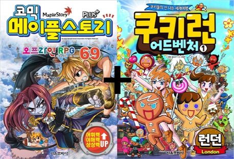 코믹 메이플 스토리 오프라인 RPG 69 + 쿠키런 어드벤처. 1 세트 | 서울문화사 편집부 - 교보문고