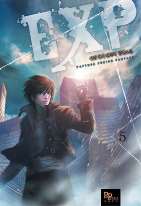 EXP 5 | 성겸 - 교보문고