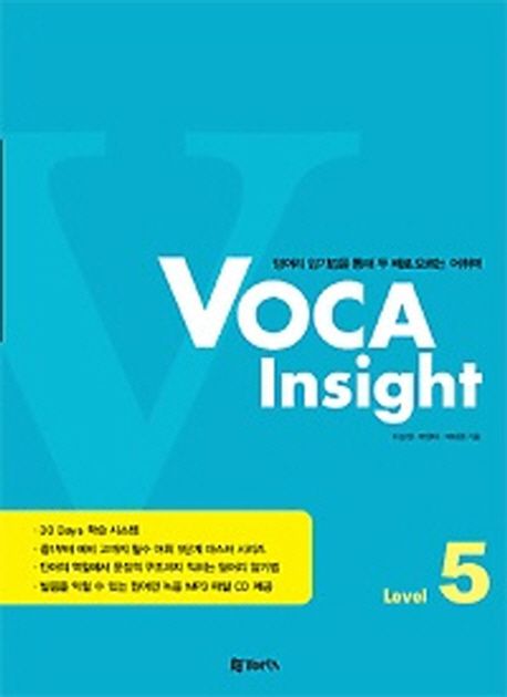 VOCA Insight Level 5 | 이상엽 - 교보문고