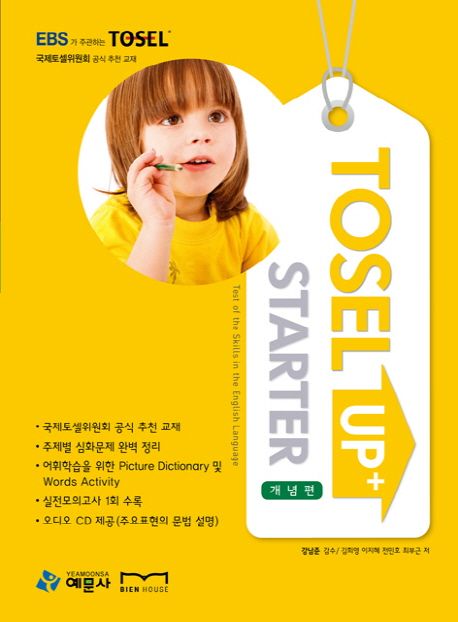 TOSEL UP STARTER: 개념편 | 김희영 - 교보문고